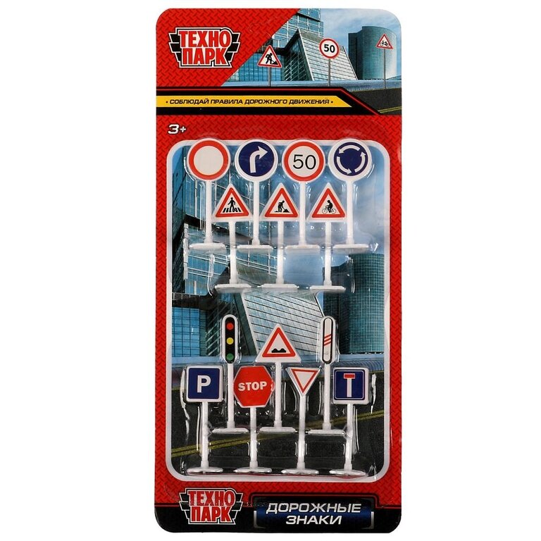 Технопарк Дорожные знаки (пластик, в блистере, от 3 лет) 2101Z172-R, (Huada Toy Co, Ltd)