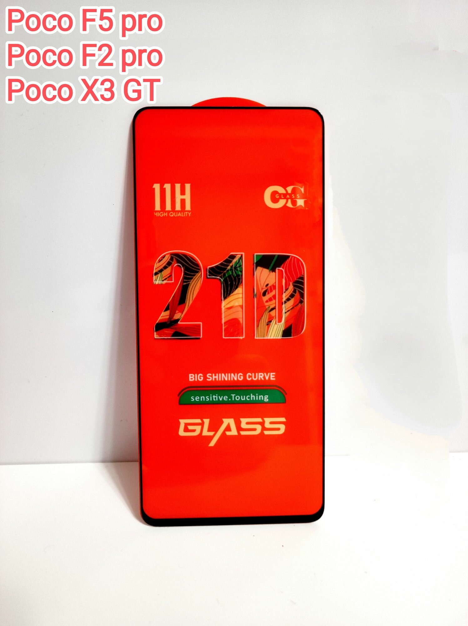 Xiaomi Poco F5 pro / F2 pro / X3 GT, Redmi K60, k60 pro Защитное стекло 3D, черное бронестекло для Ксиоми поко ф5 про, ф2 про, икс3 гт полное покрытие