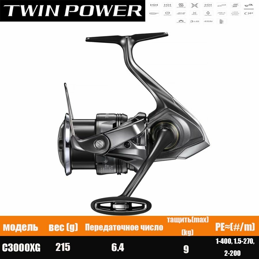 2024 SHIMANO TWINPOWER C3000XG Рыболовные спиннинговые катушки