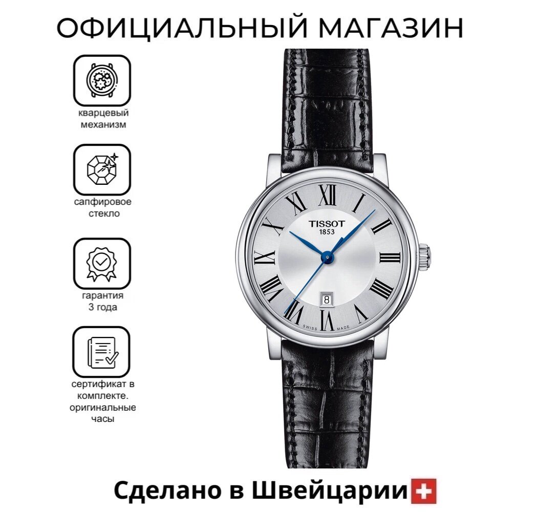 Наручные часы