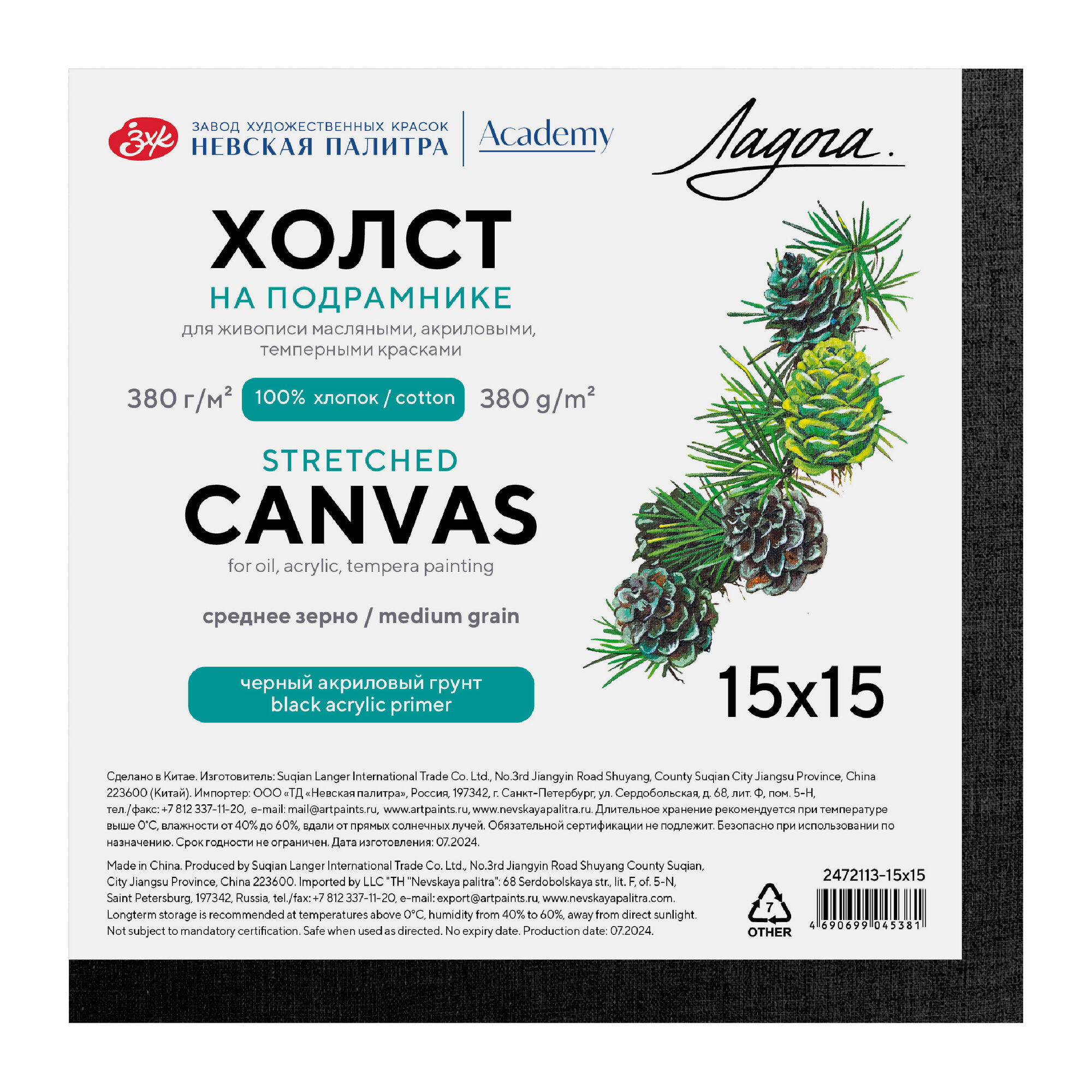 Холст на подрамнике среднезернистый ладога 15х15см хлопок 100% 380г/кв. м грунт акриловый черный