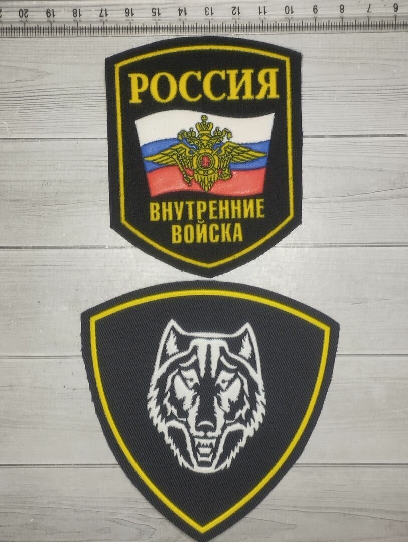 Комплект шевронов ВВ МВД Группа специального назначения оборотень 34 Отдельной бригады ОН (волк) пластизоль без липучки