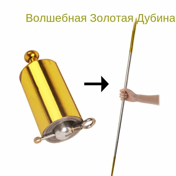 Карманный посох