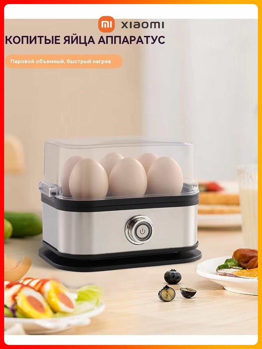 Яйцеварка！