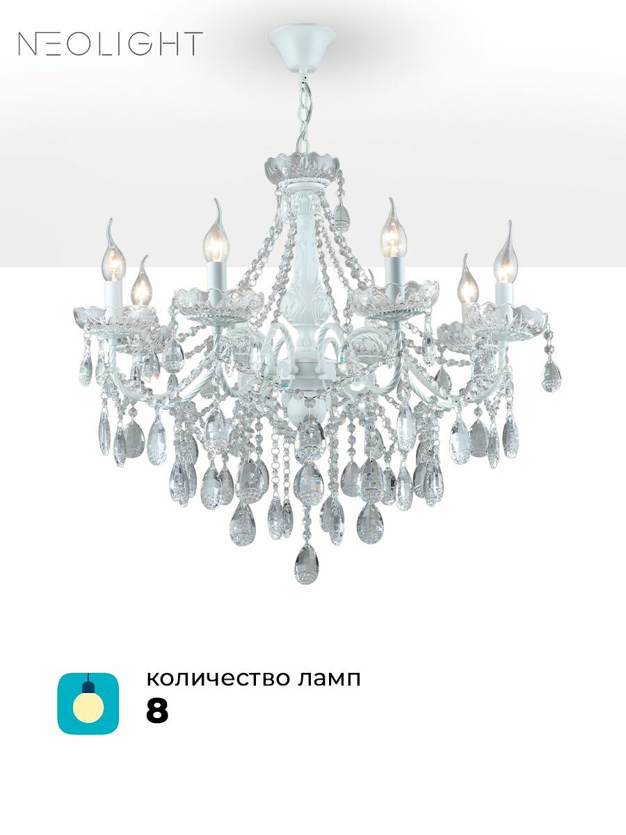 Люстра — фото 1