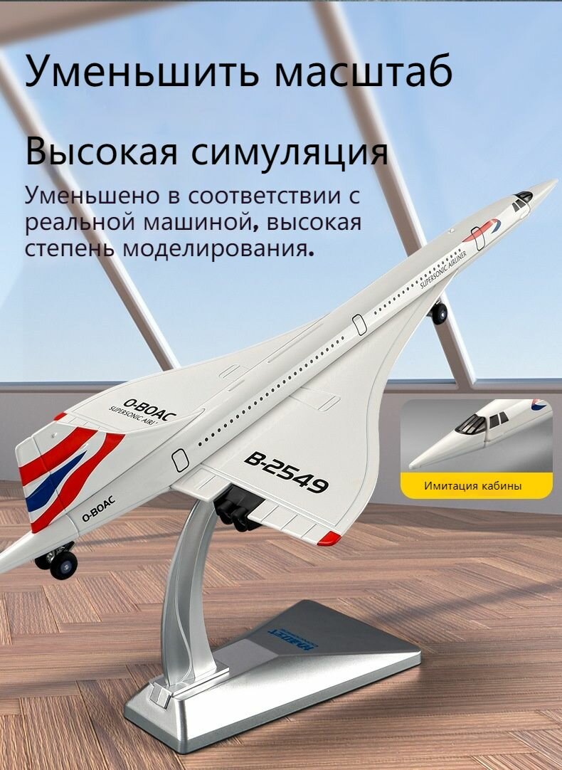 Сборная модель самолета — фото 1