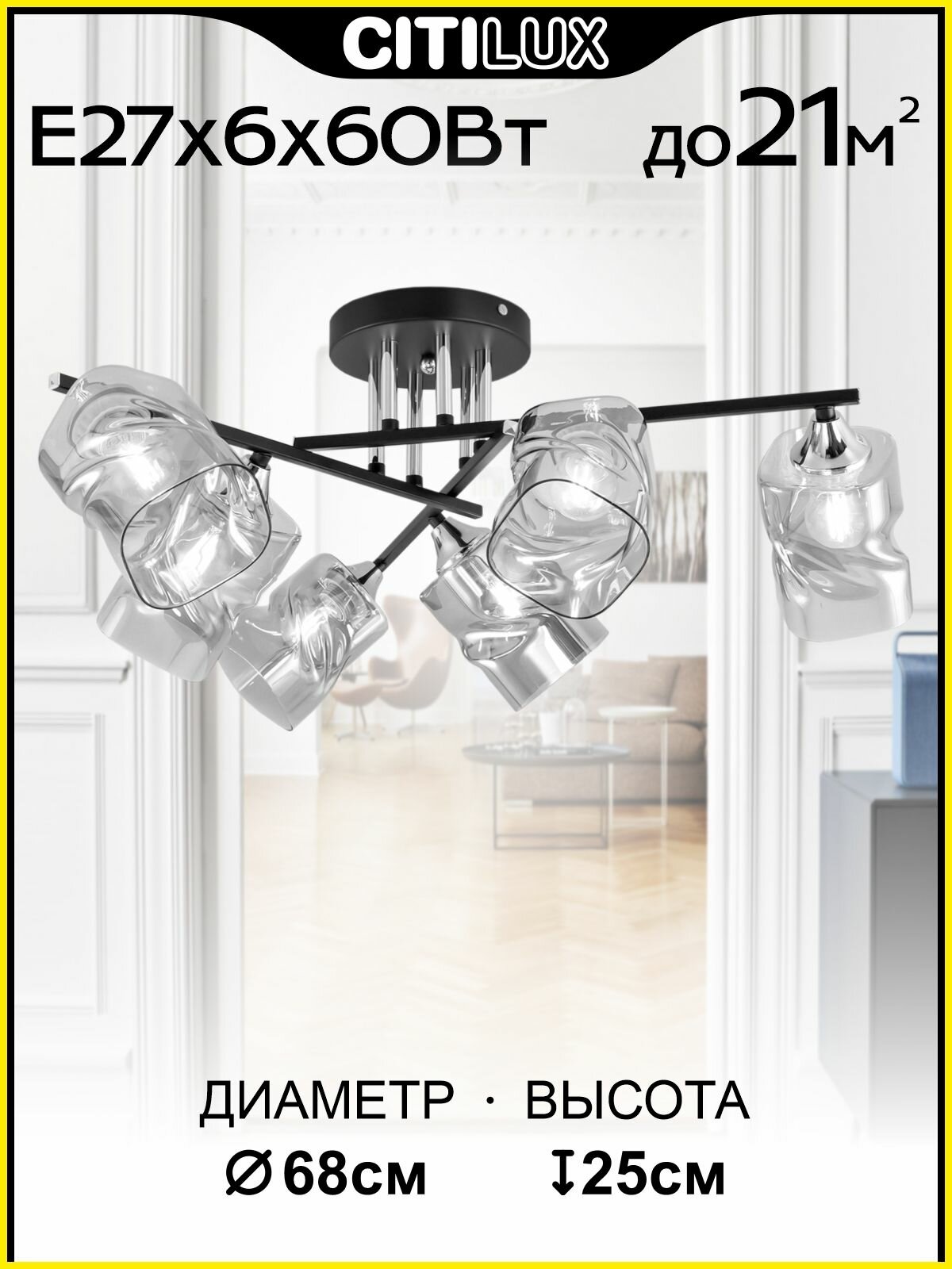 Светильник потолочный Citilux Клаус CL134165 чёрный дымчатый