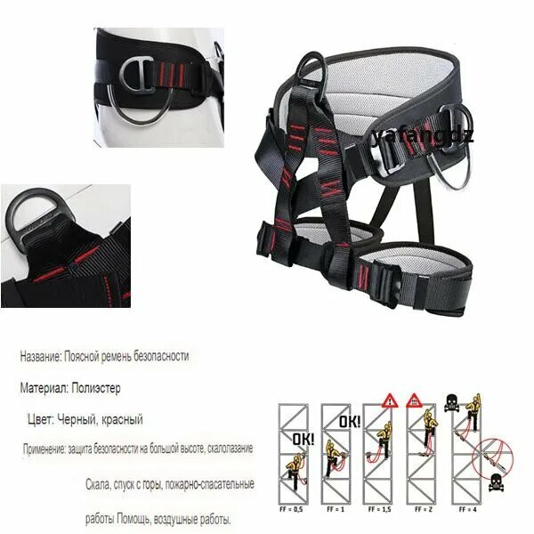 Обвязка альпинистская, для взрослых и детей, черная, регулируемая