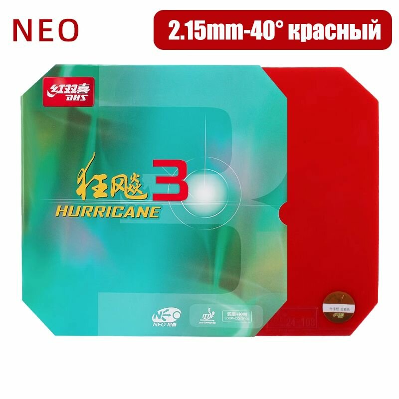 Накладка DHS HURRICANE 3 NEO красный 40 градус 2.15 , для настольного тенниса