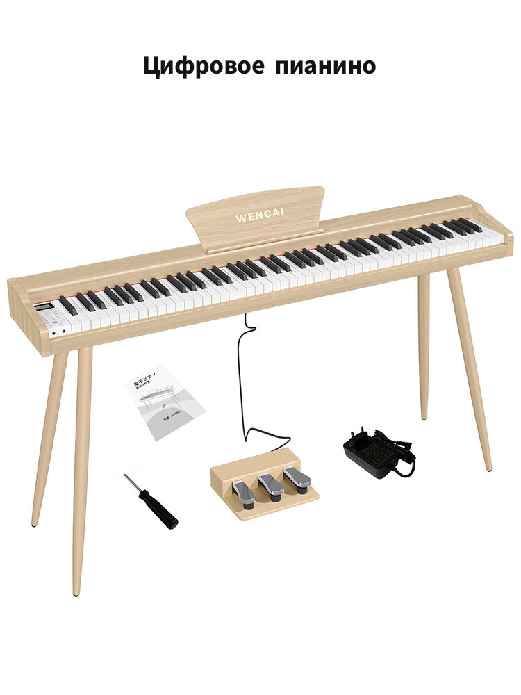 Цифровое фортепиано