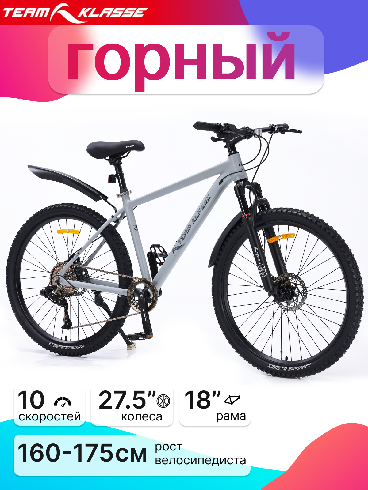 Велосипед Team Klasse TB-02, горный, 10 скоростей, колеса 27,5", рама 18", алюминиевая рама, белый