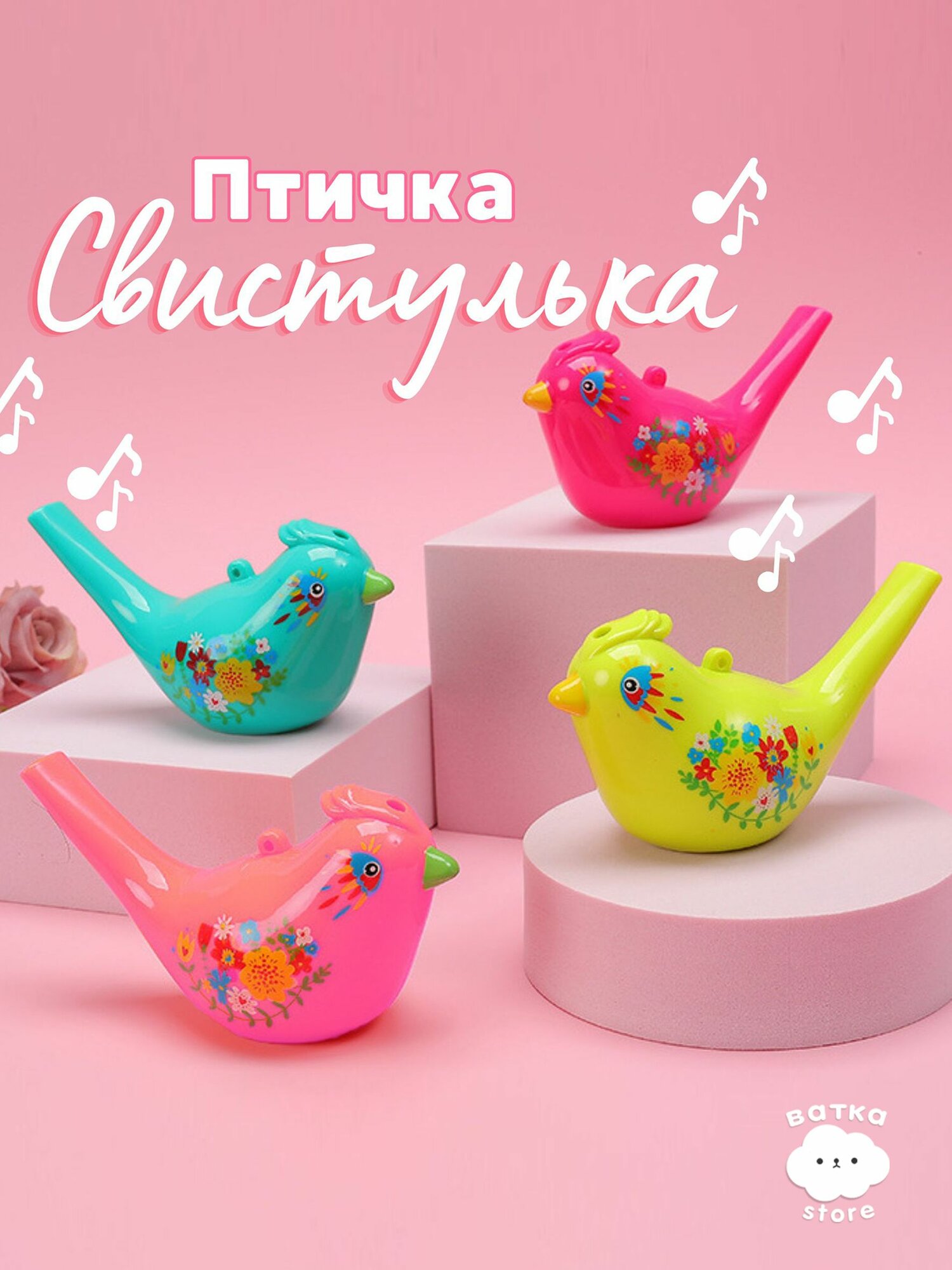 Свистулька птичка, свисток, музыкальная игрушка детская, птичка розовая