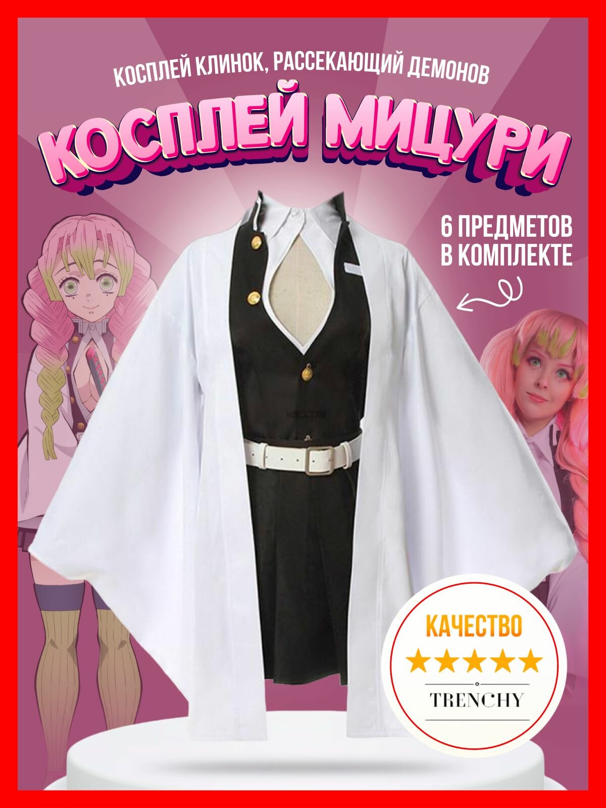 Костюм карнавальный