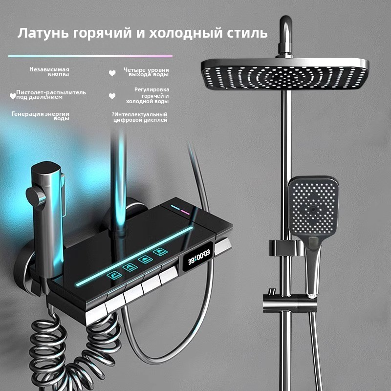 Душевая система с цифровым дисплеем и термостатом, верхний и ручной душ, пистолет-гигиенический, LED подсветка, сенсор
