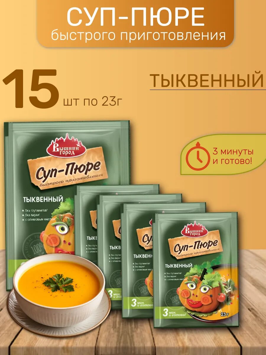 Суп быстрого приготовления 15 шт х 23 гр