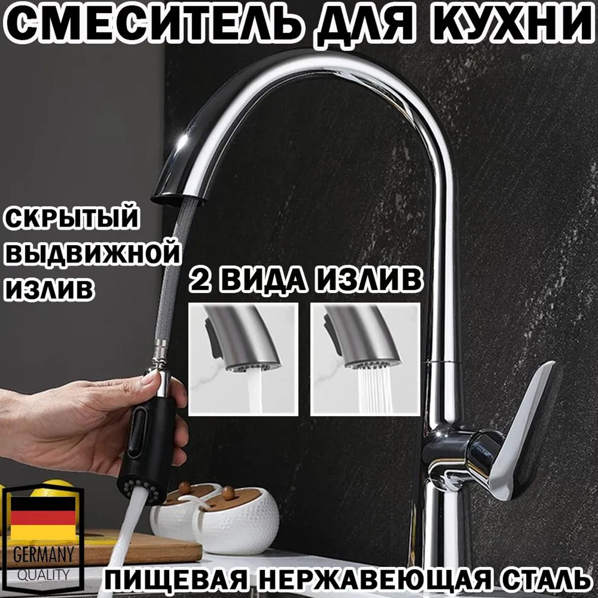 Смеситель для кухни с гибким изливом, кран для кухни, раковины, в ванную, ванны с душем, Хром