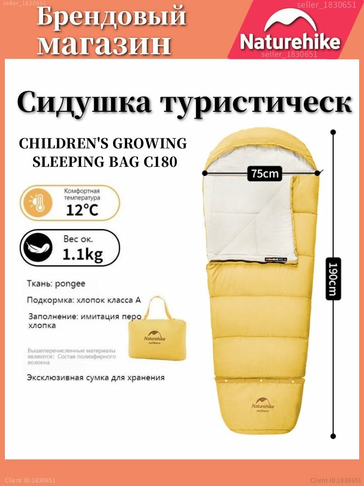 Спальный мешок