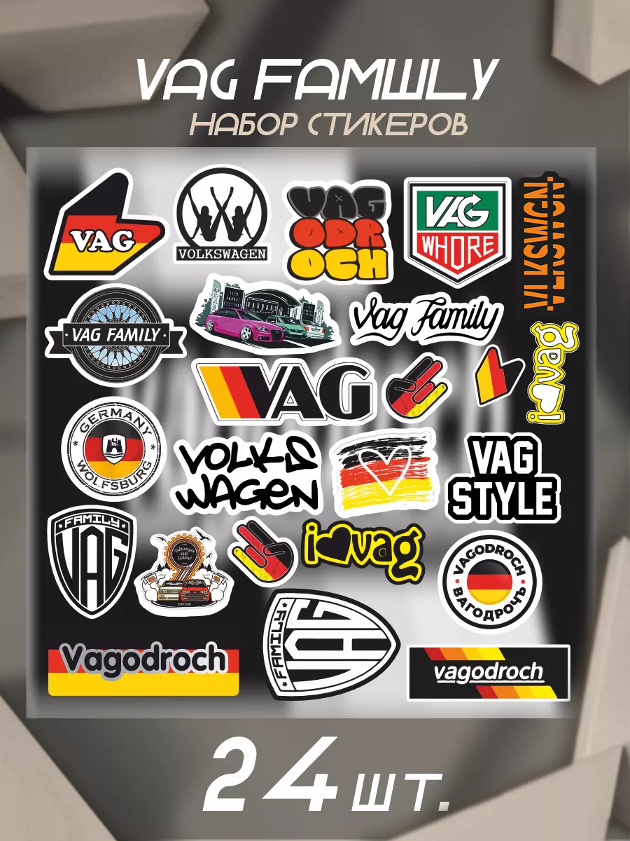 Наклейки на телефон стикеры VAG family