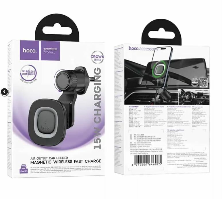 Автомобильный держатель для телефона HOCO HW30 магнитный с беспроводной зарядкой 15W в решетку венти