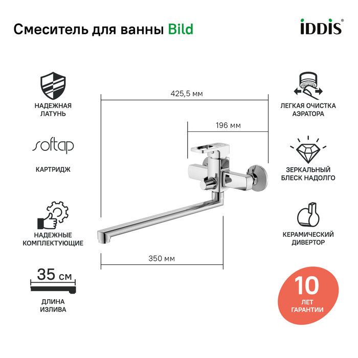 Смеситель для ванной IDDIS Bild BILSB00i10WA — фото 1