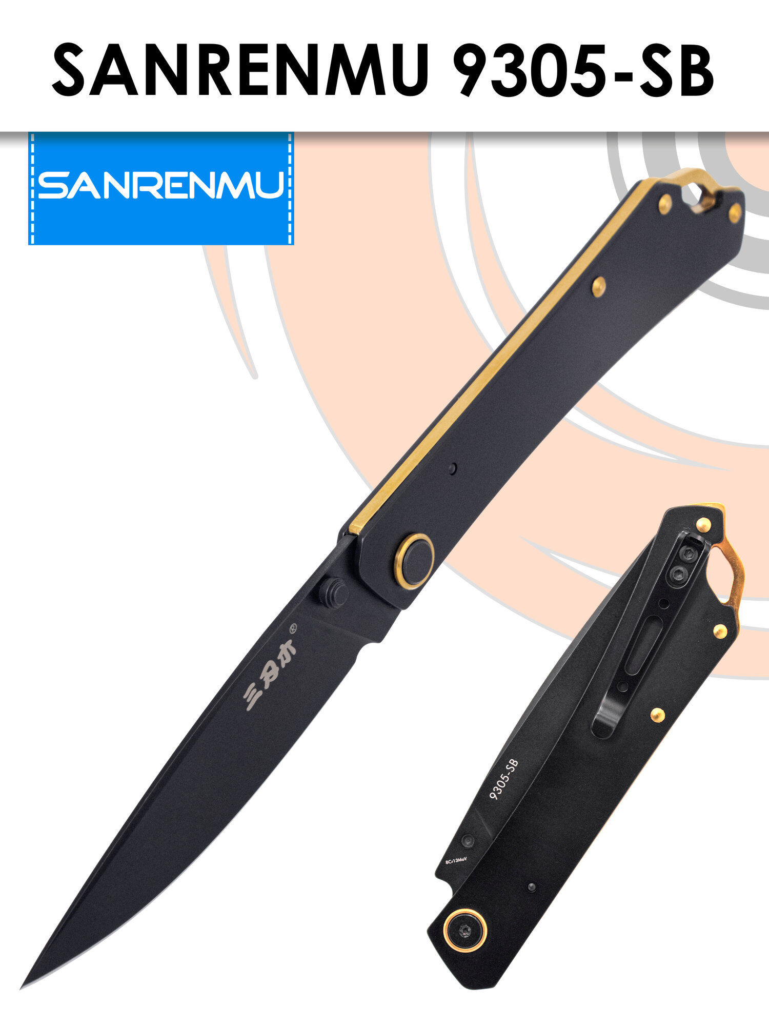 Складной нож SanRenMu 9305-SB