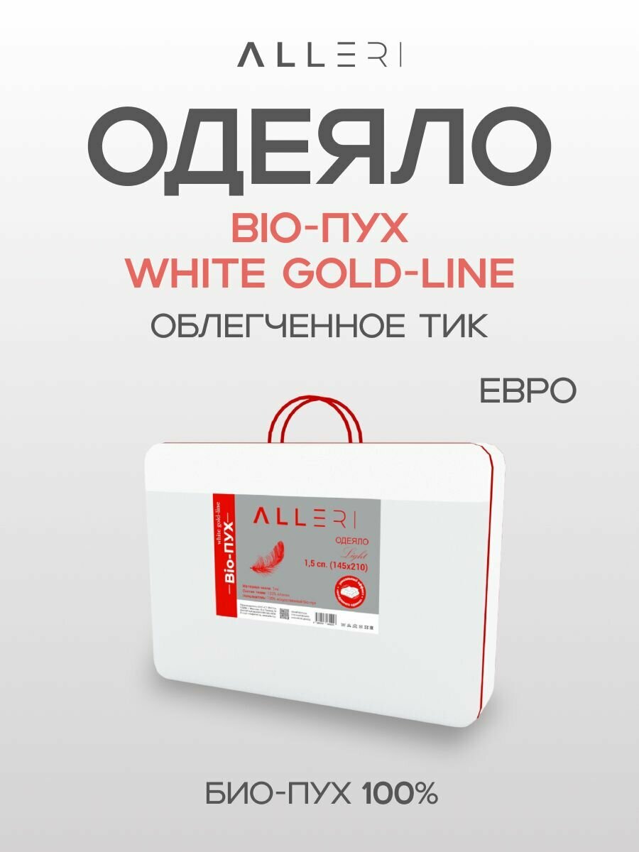 Одеяло Alleri Euro Bio-ПУХ, 200x215 см, облегчённое, евро, тик