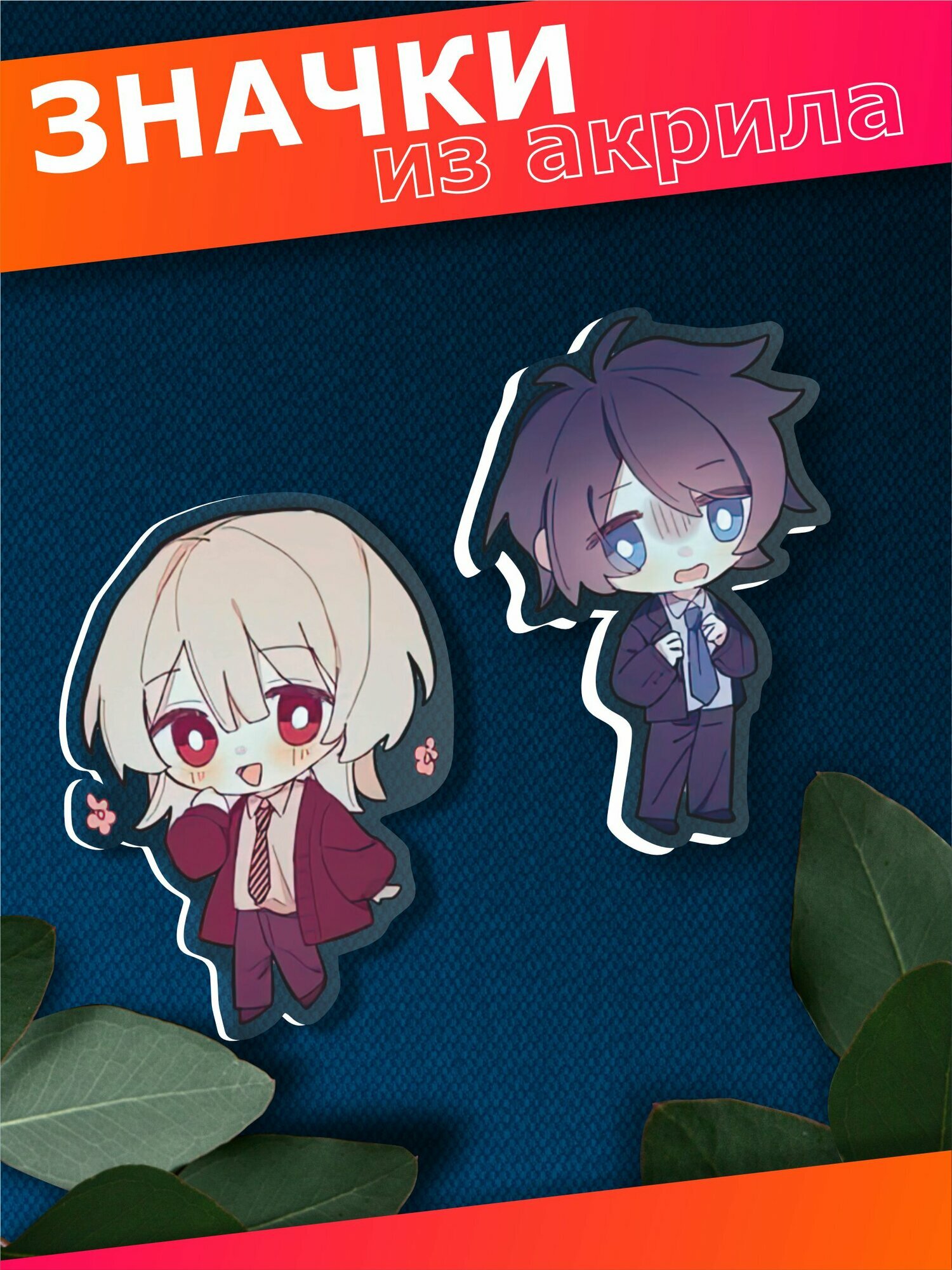 Набор значков