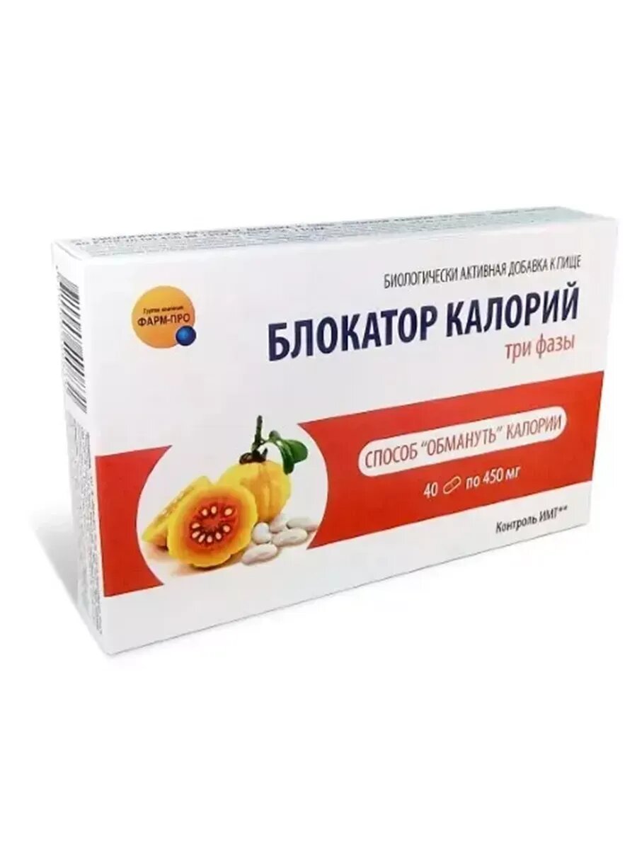 Блокатор калорий