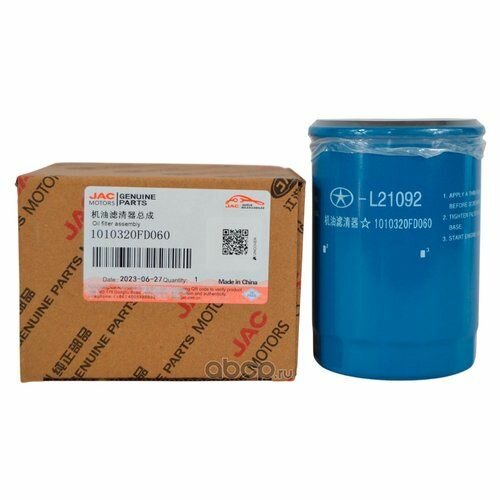 Фильтр масляный Jac 1010320FD060