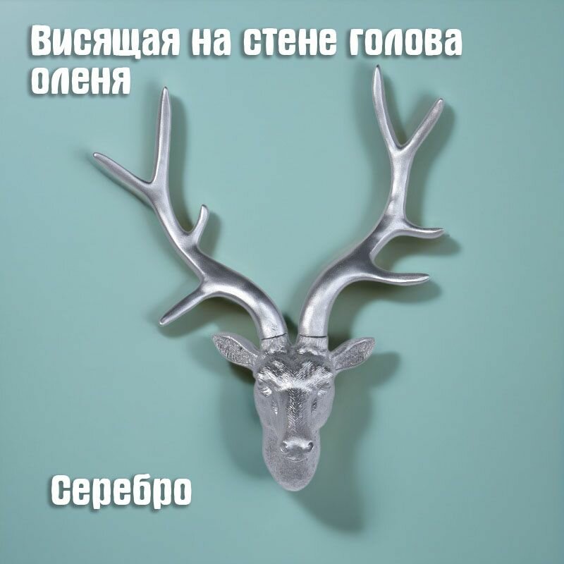Фигурки декоративные, Серебро,23,5*17,5*34 см -kpa