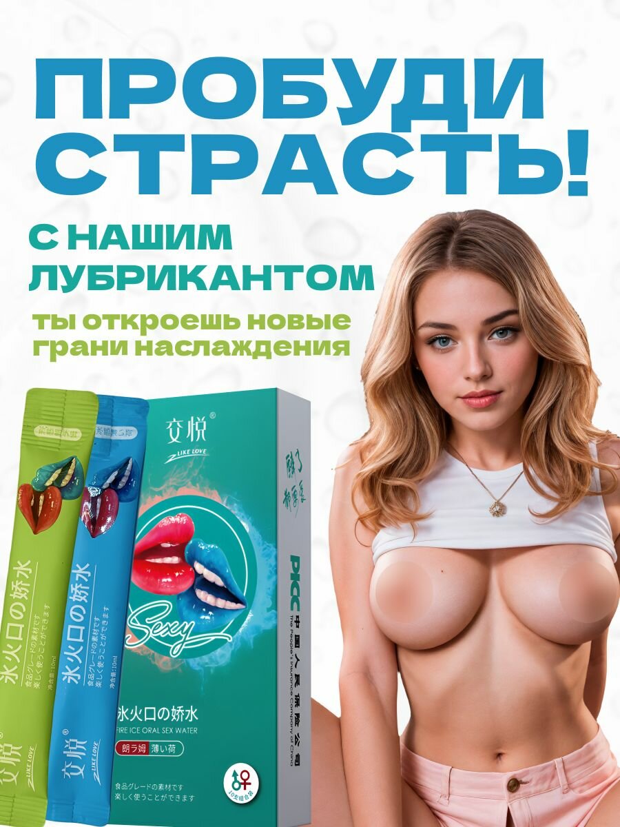 Лубрикант оральный Sexy, для минета, зеленое яблоко/мята, 16 мл, 10 штук