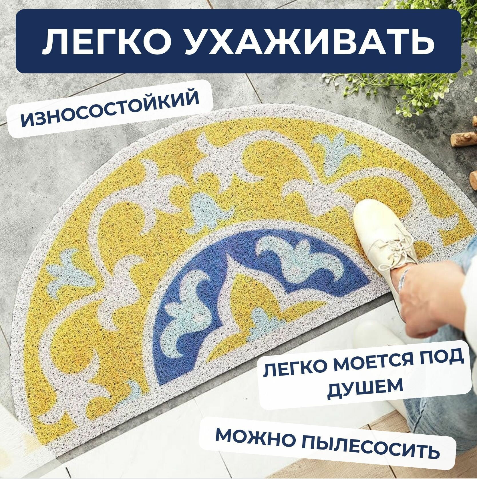 Коврик придверный — фото 1