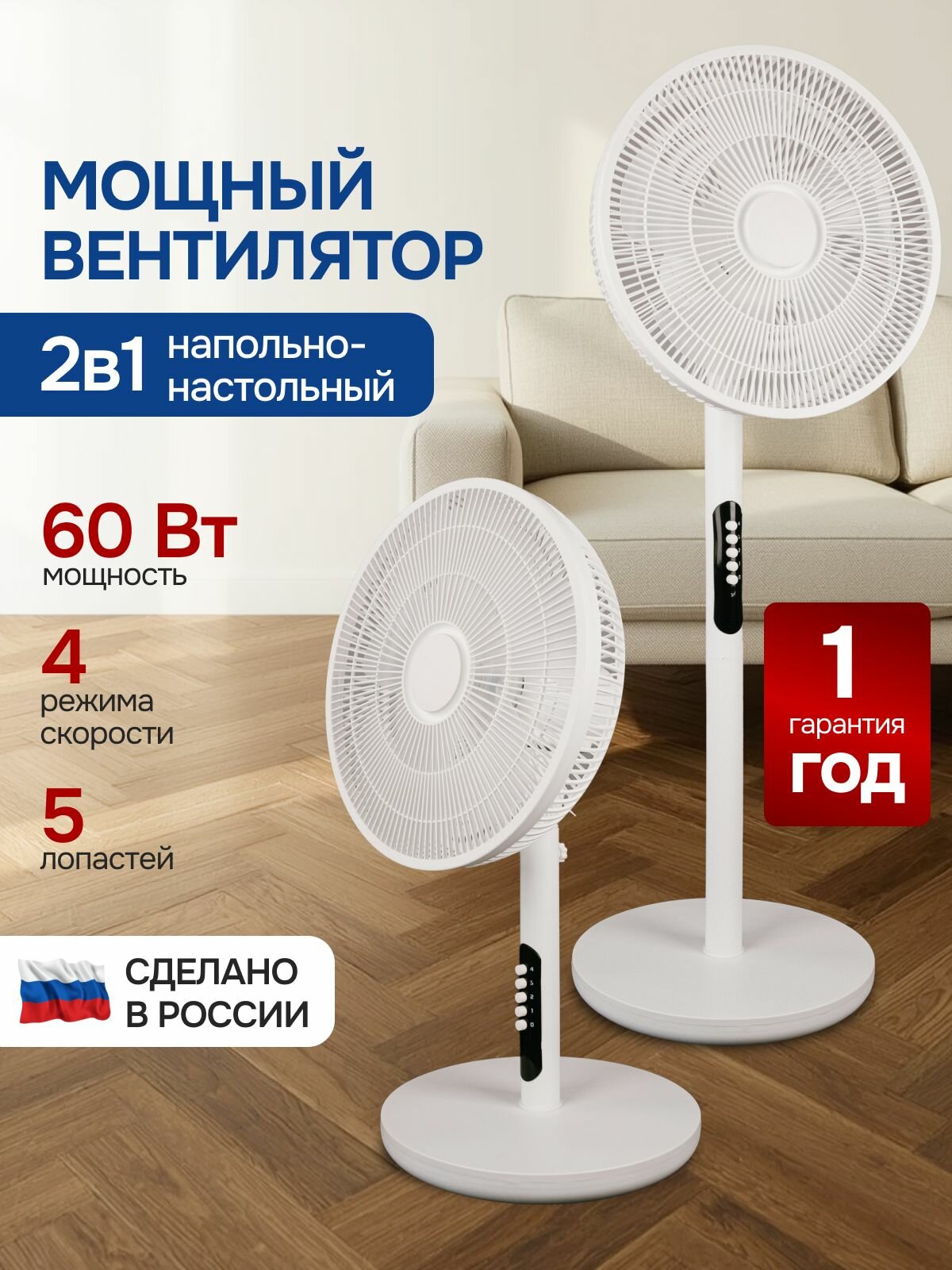 Вентилятор JACOO, напольный, регулировка наклона/высоты, мощность 60Вт, белый