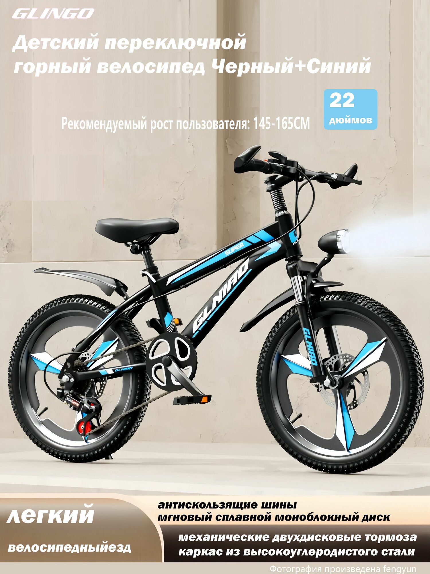 Горный велосипед Zhelingniao, с антискользкими шинами, единым колесом из магниевого сплава и размером 22 дюймов