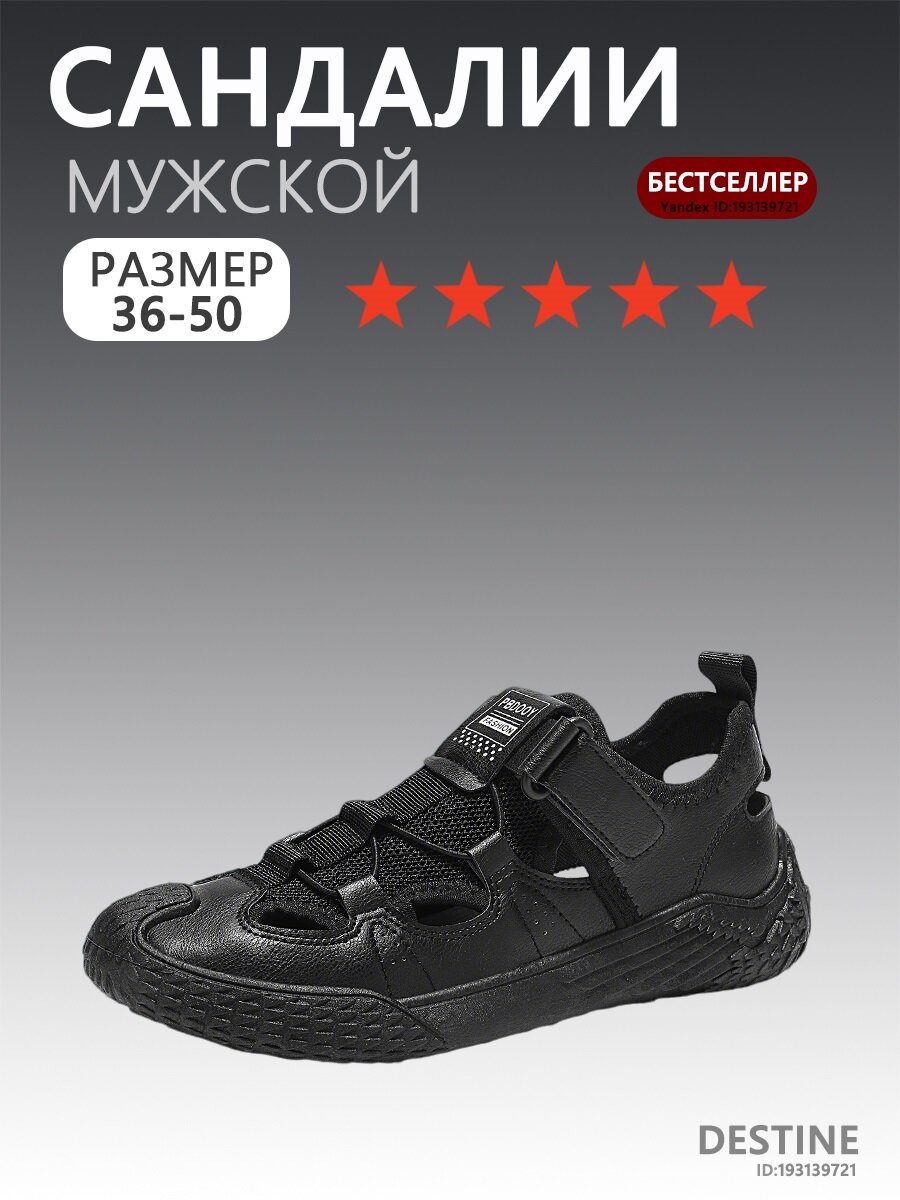 Сандалии