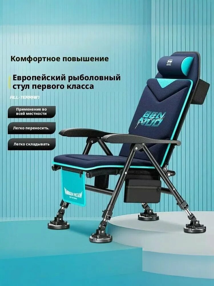 Кресло для рыбалки65*65*100 T85X см