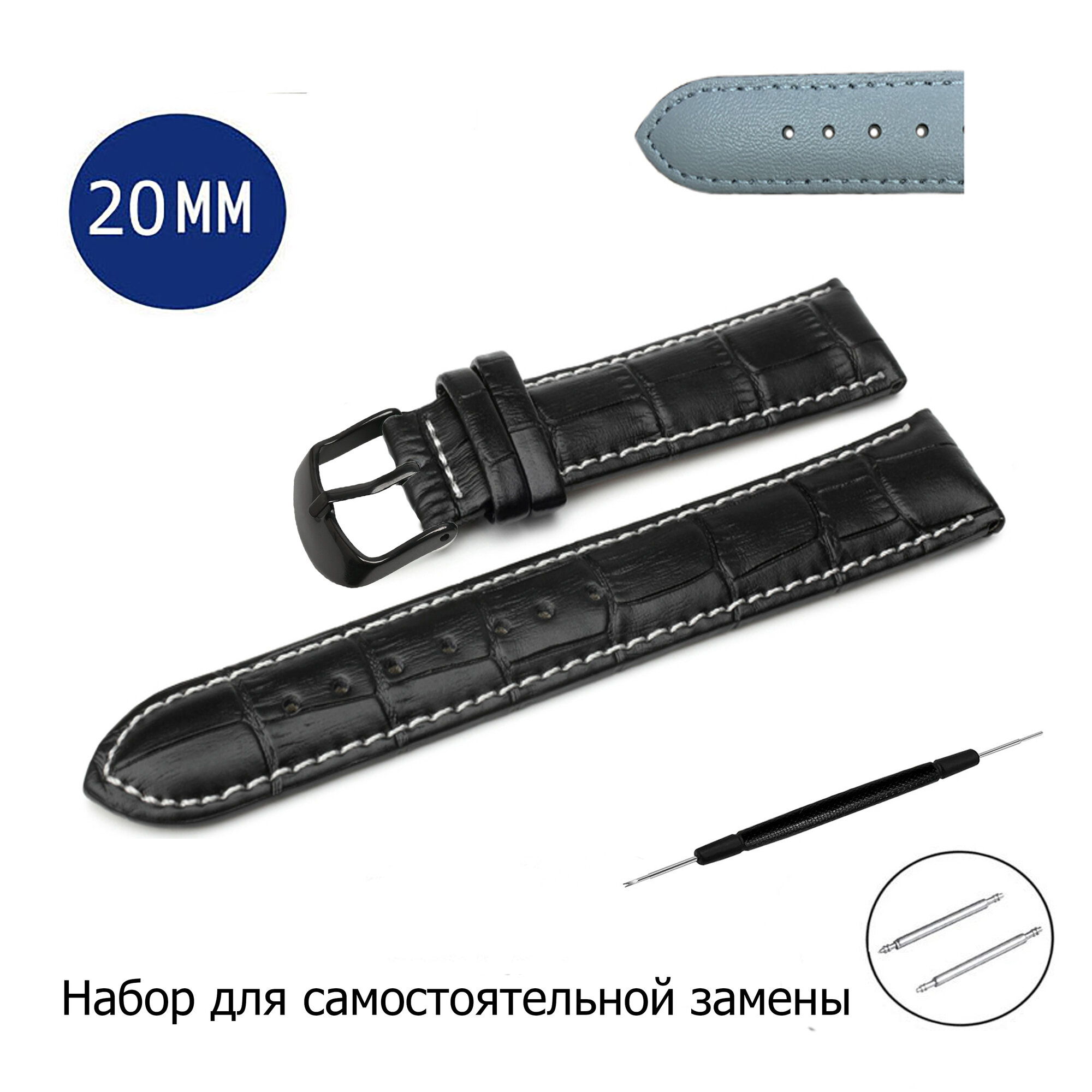 Ремешок