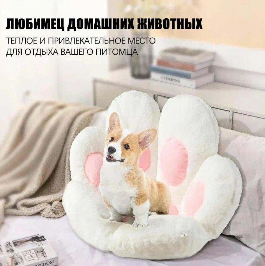 Декоративная мягкая лежанка подушка-игрушка лапка розовая/Сидушка на стул 70х60 см