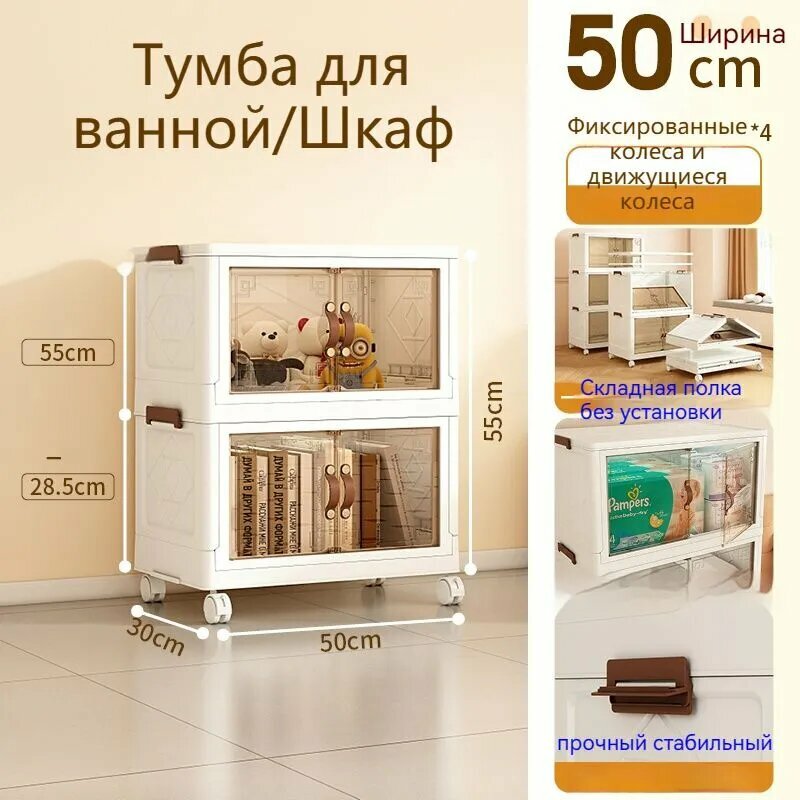 Этажерка, Полипропилен, 50х30х55 см SJJ