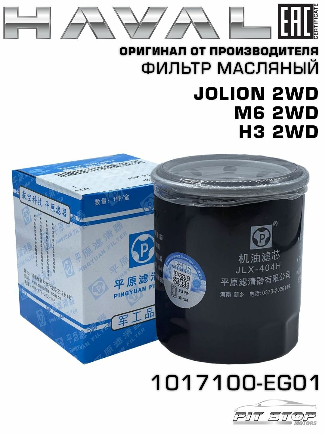 Фильтр масляныйA — фото 1