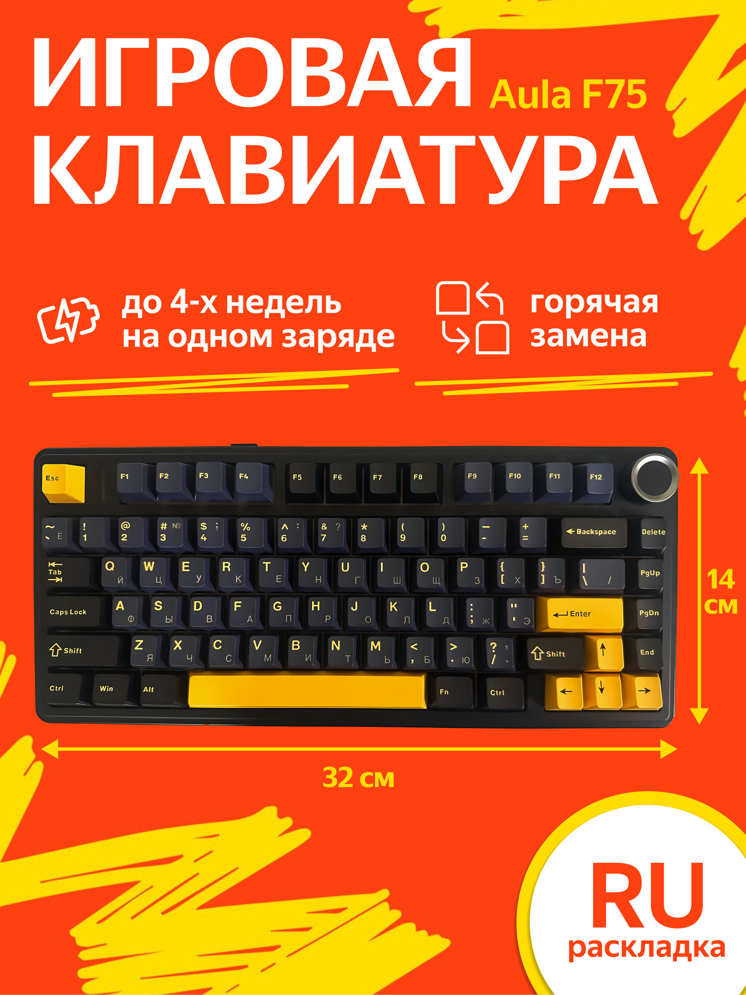 MATHEW TECH-Aula F75 механическая клавиатура 80 клавиш, C-3mode-Reaper, русская гравировка, черный-желтый