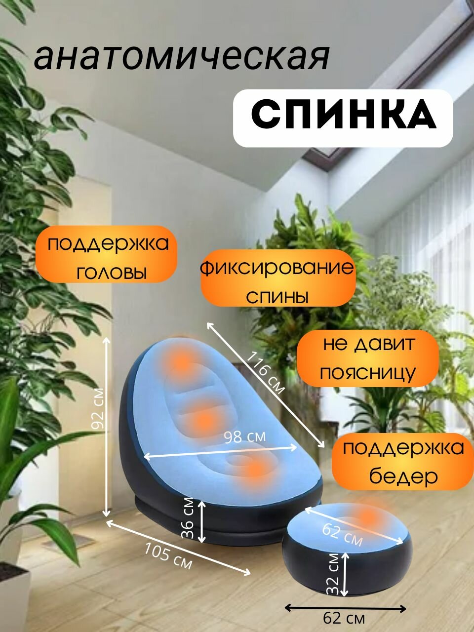 Кресло надувное — фото 1