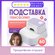 Стульчик-подставка