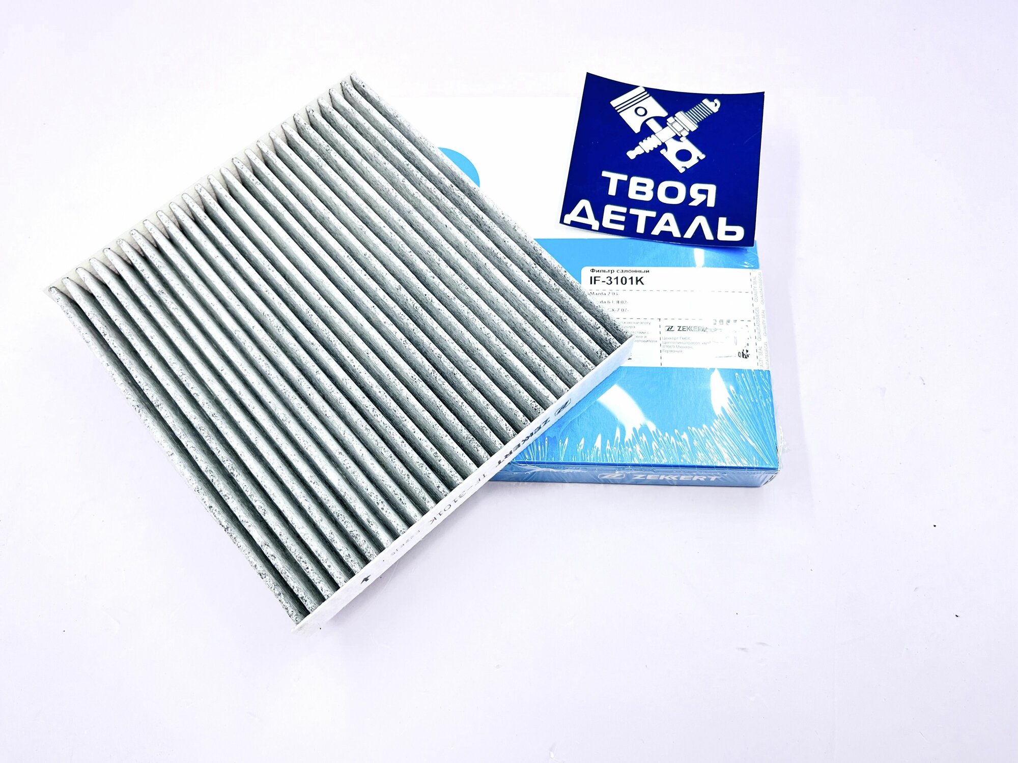 Фильтр салона угольный на MAZDA 6 / Фильтр салона Mazda 2, / Фильтр салона Mazda CX-7 / фильтр салона на мазду / салонник на мазду / салонный фильтр на мазду