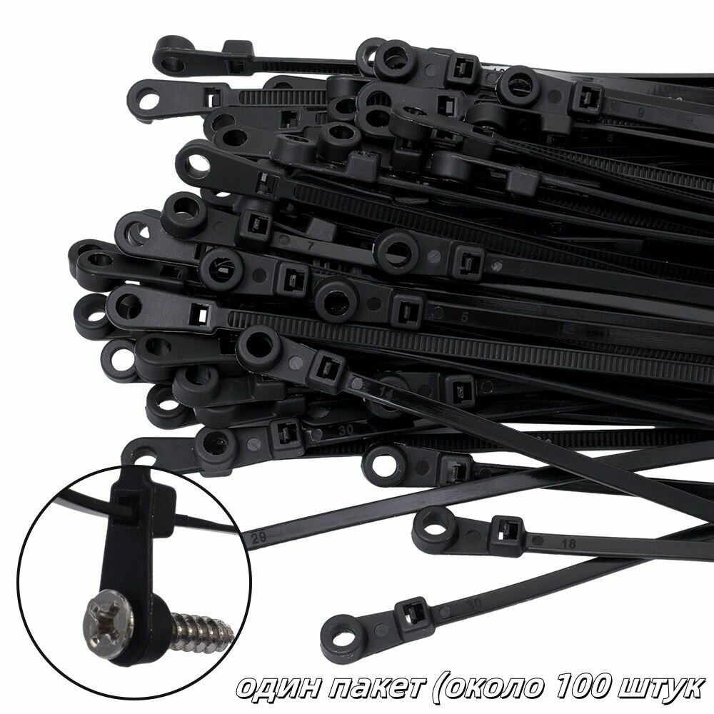 Стяжка, Кабельные стяжки с отверстиями для винтов, около 100 штук