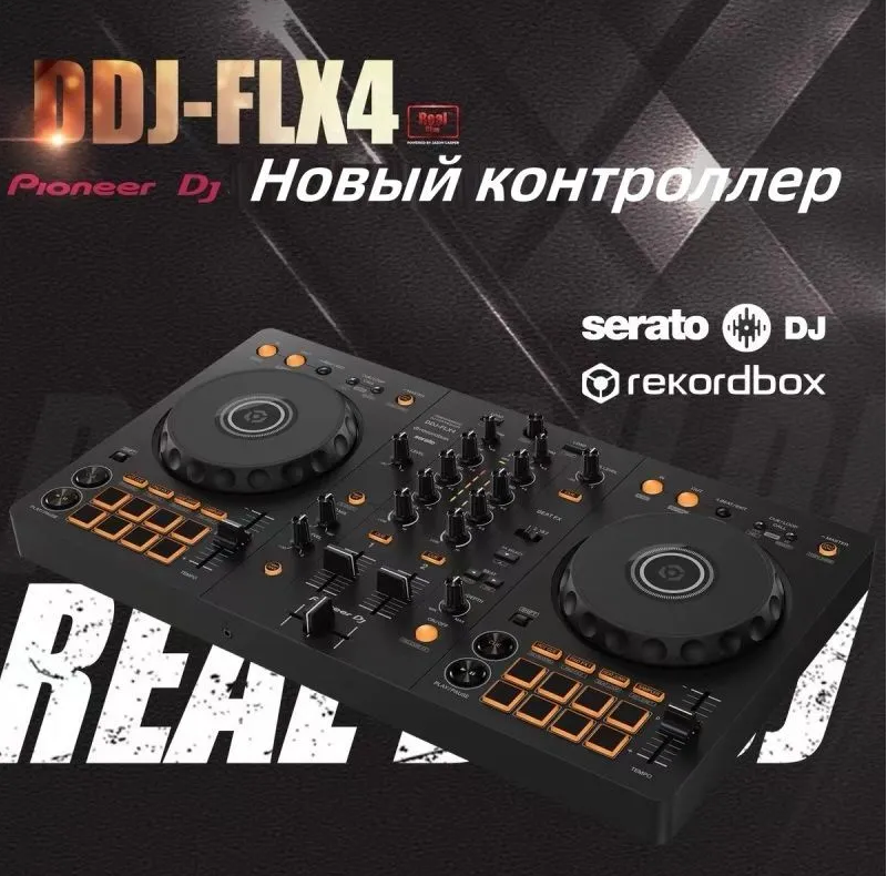 Контроллер для DJ Pioneer DDJ-FLX4