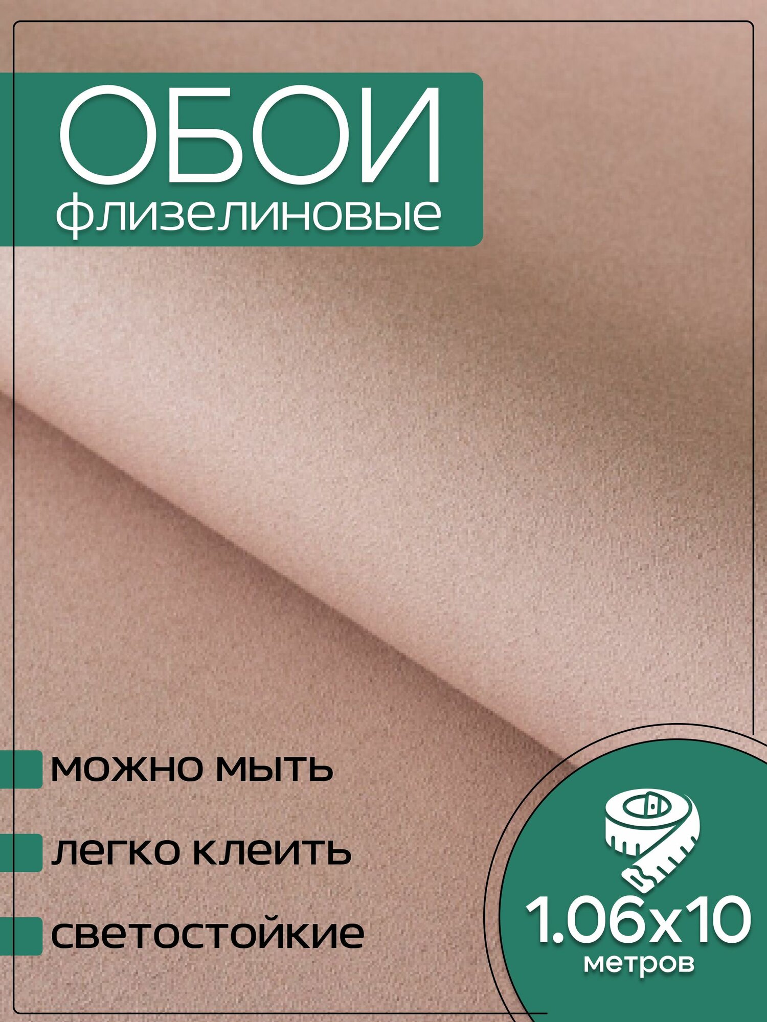 Обои флизелиновые красные Аспект 70393-50 1,06Х10м. Для спальни, зала, коридора.