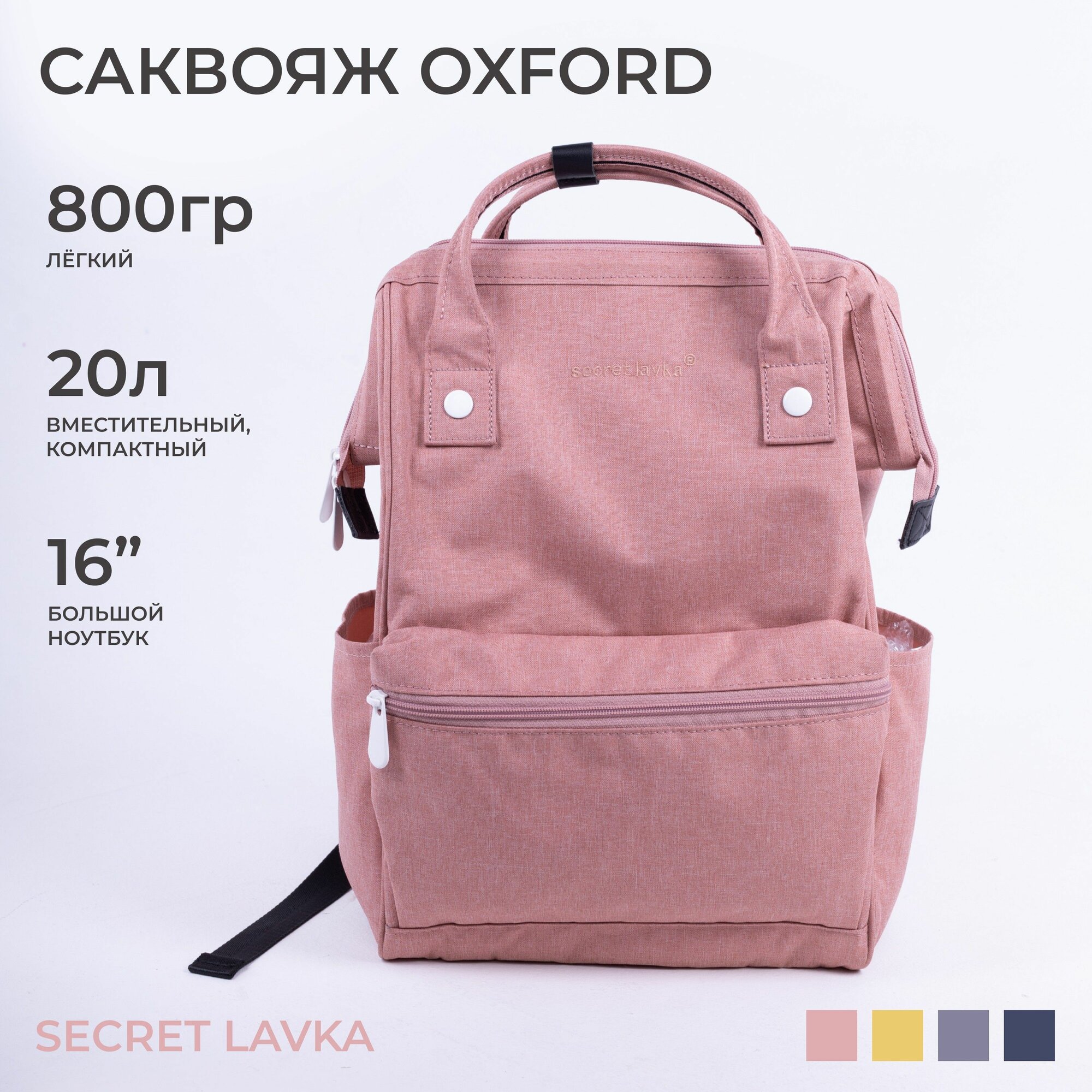 Рюкзак-саквояж Secret Lavka из ткани Oxford, 20 л, водонепроницаемый, с отделением для ноутбука до 16 дюймов
