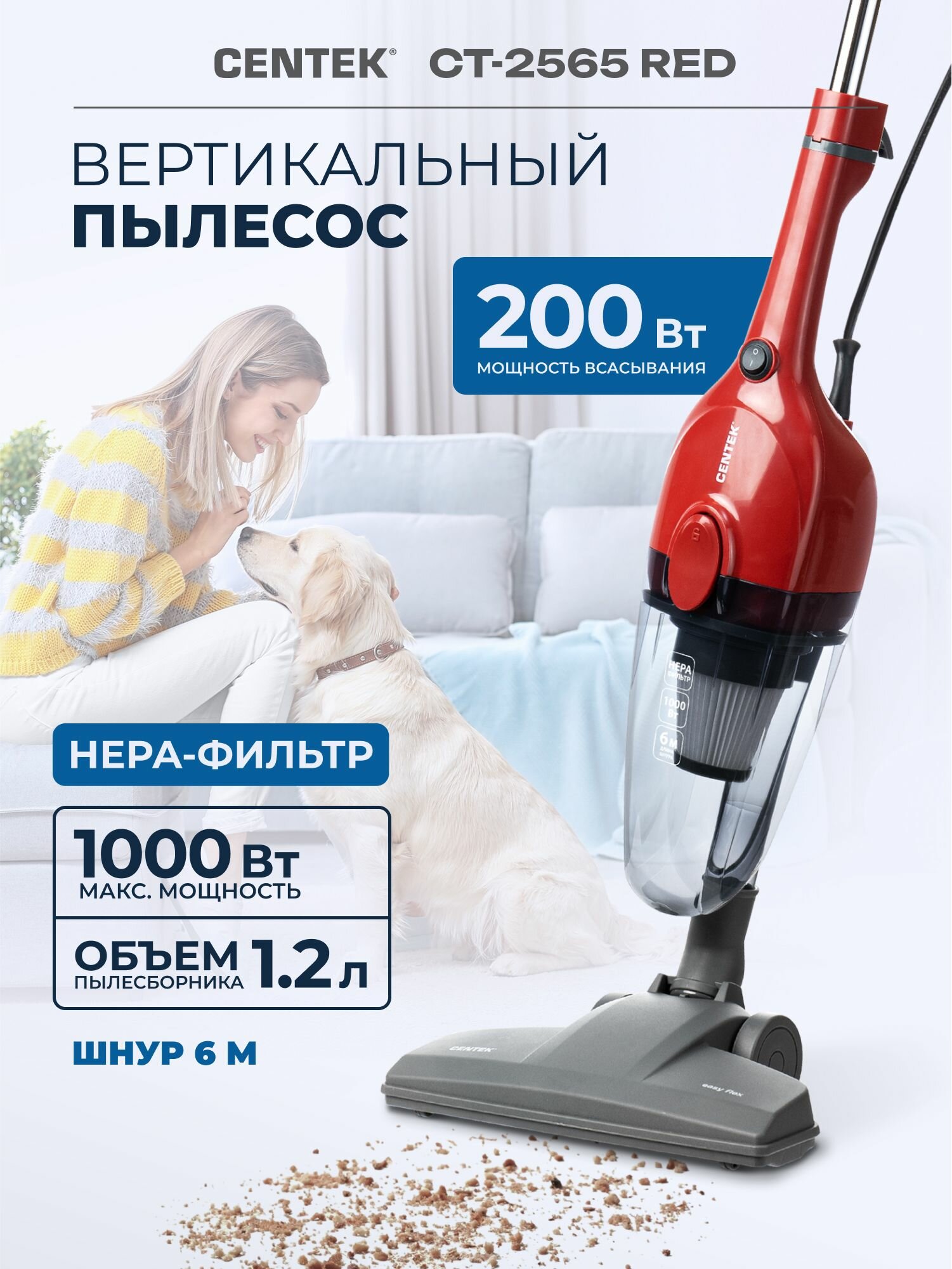 Вертикальный пылесос--0613