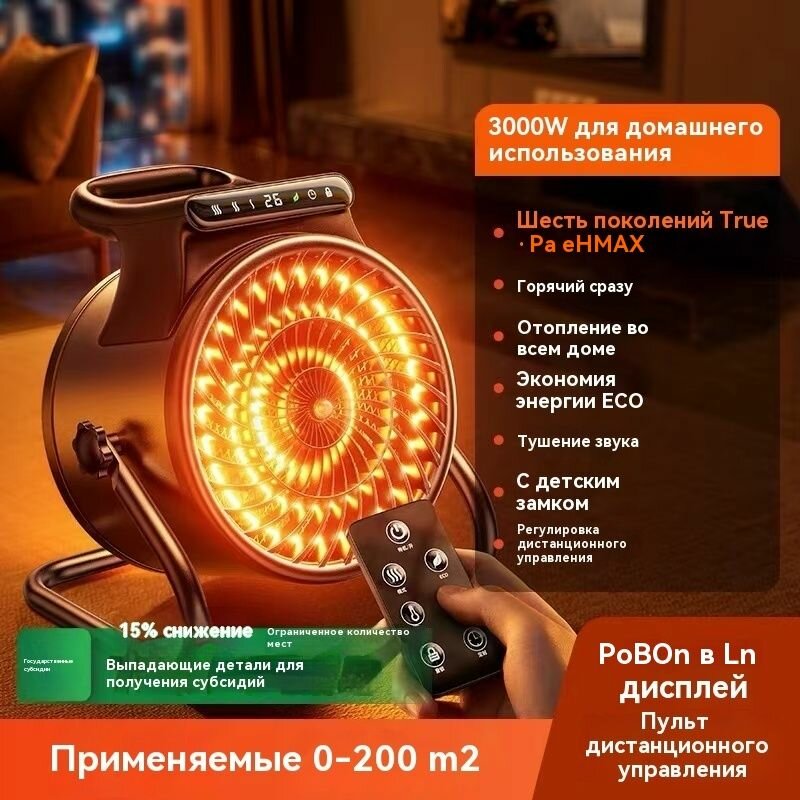 Обогреватель